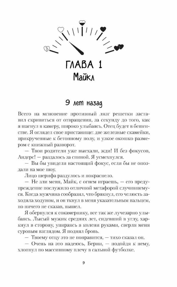 Предел скорости — фото 1