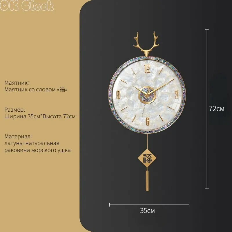 OFC Настенные часы, 72 см х 35 см
