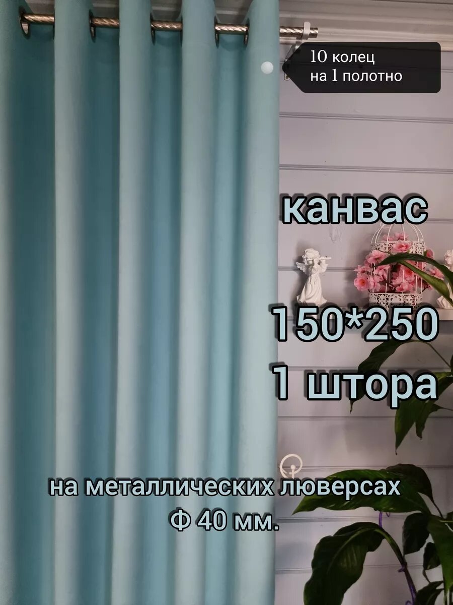 Шторы Lovitex, полиэстер, розовые, 150x250см, крепление люверсы