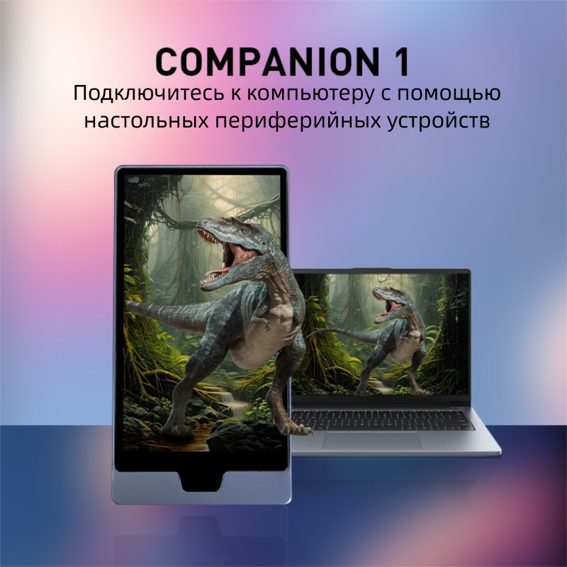 Беспроводной 3D монитор, Голографический AI компаньон, Интерактивный дисплей для рабочего стола