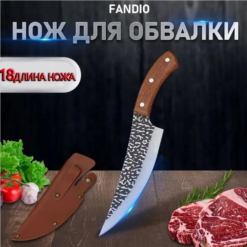 Кухонный нож , длина лезвия 18 см