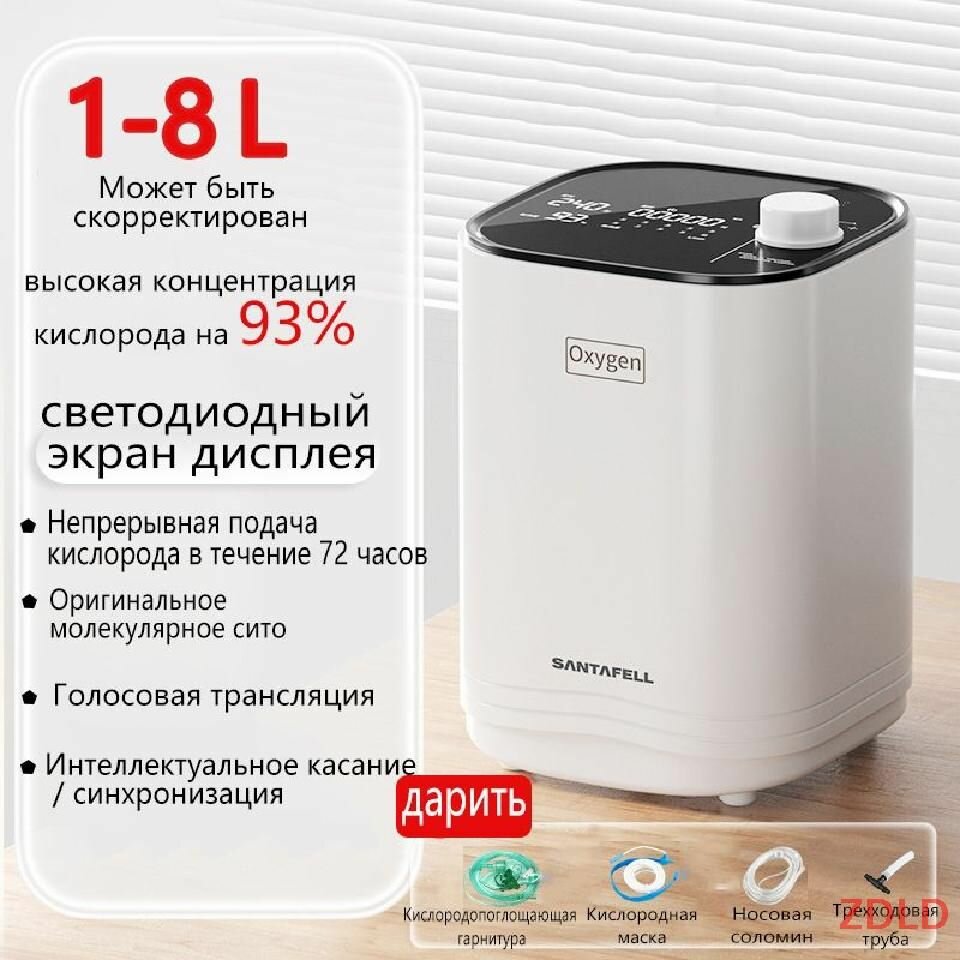 Концентратор кислорода