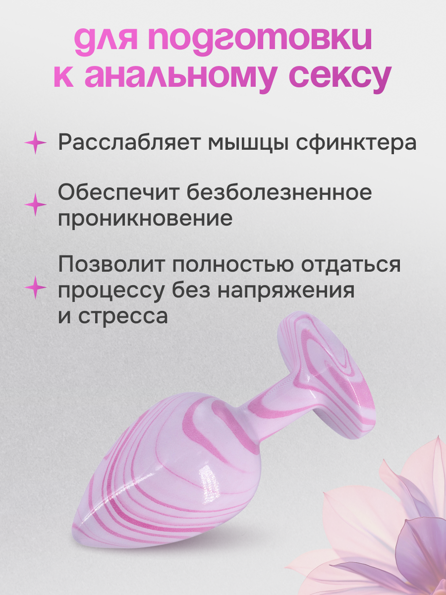 Анальная пробка LAVIBA «Dreamy Swirl»розовая металл водонепроницаемая,2.7x6.8 см