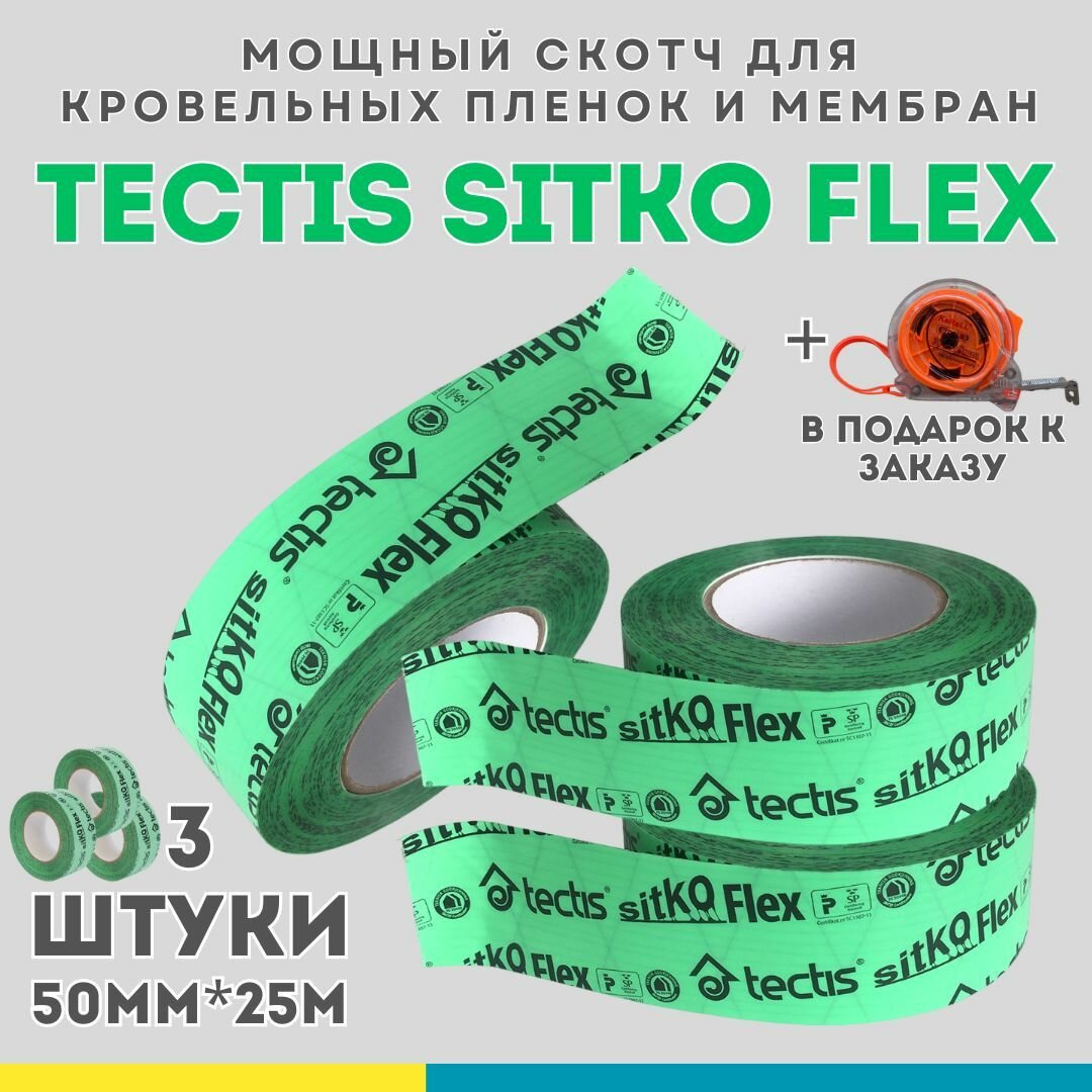 Лента соединительная для изоляционной пленки