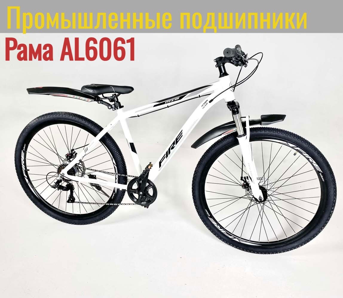 Велосипед горный алюминиевый 29" рост 170-185 см.