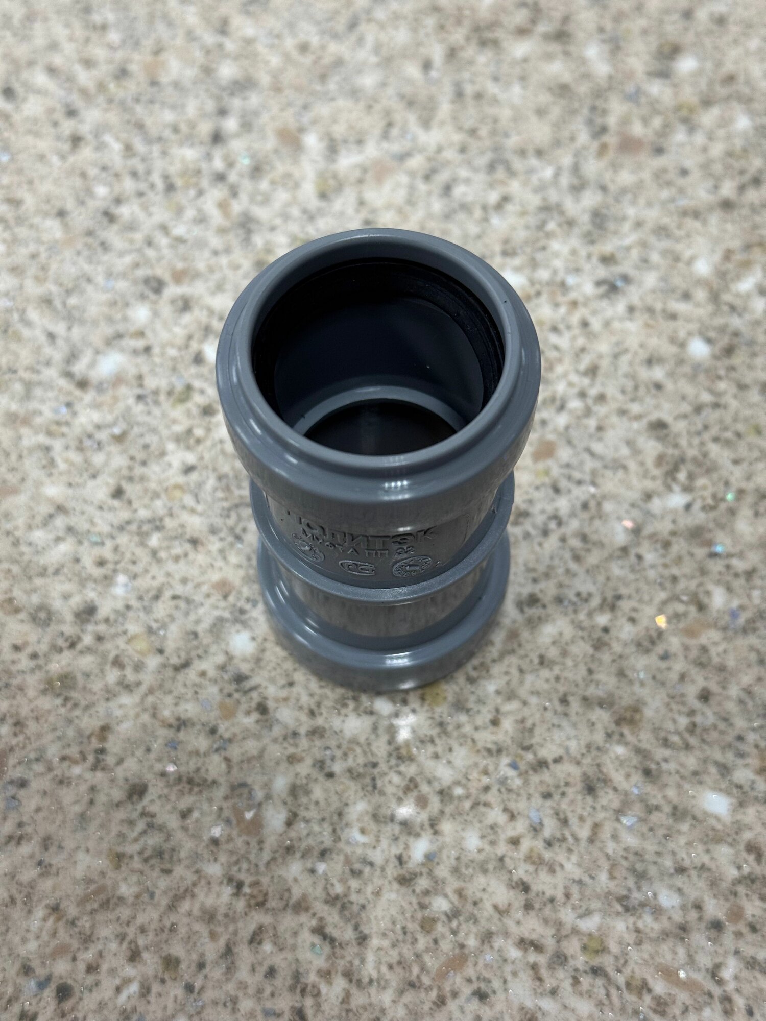 Муфта двухраструбная 32 Политэк (с ограничителем внутри)