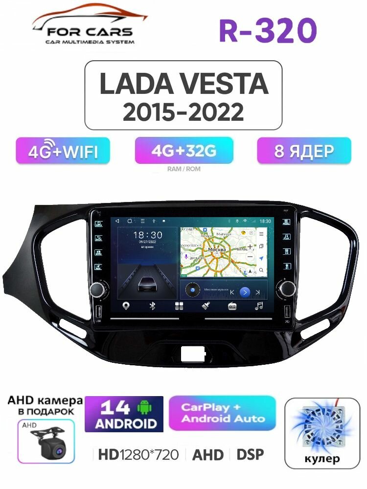 Магнитола R320 подходит для Lada Vesta 2015-2022 с Android 14, Процессор 8 ядер, Память 4+32Gb, Carplay + Android Auto, DSP, 4G(Sim)