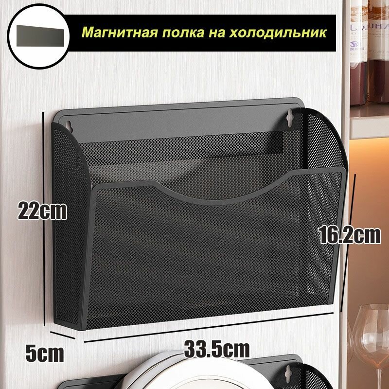 Полка На рейлинг, 33.50х33.50х22 см, 1 шт.