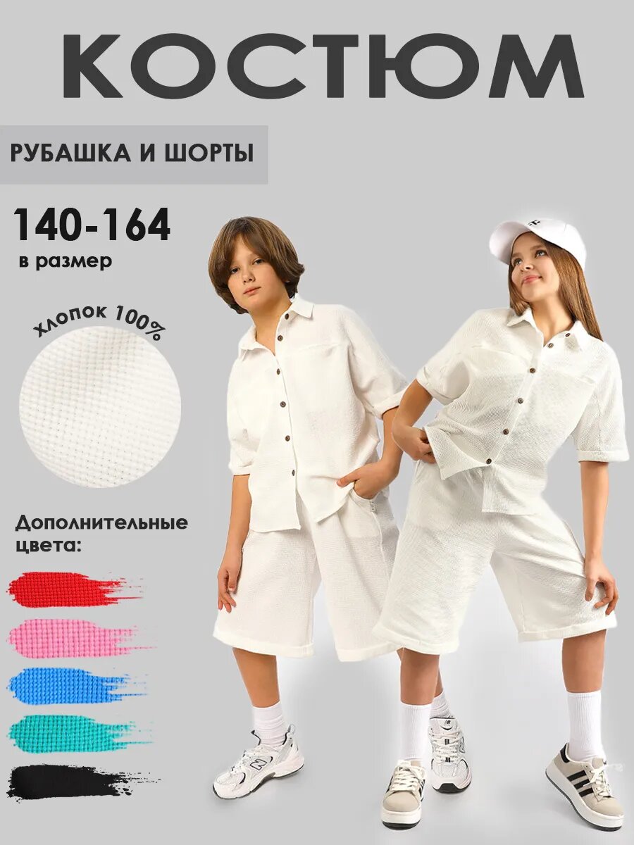 Комплект одежды