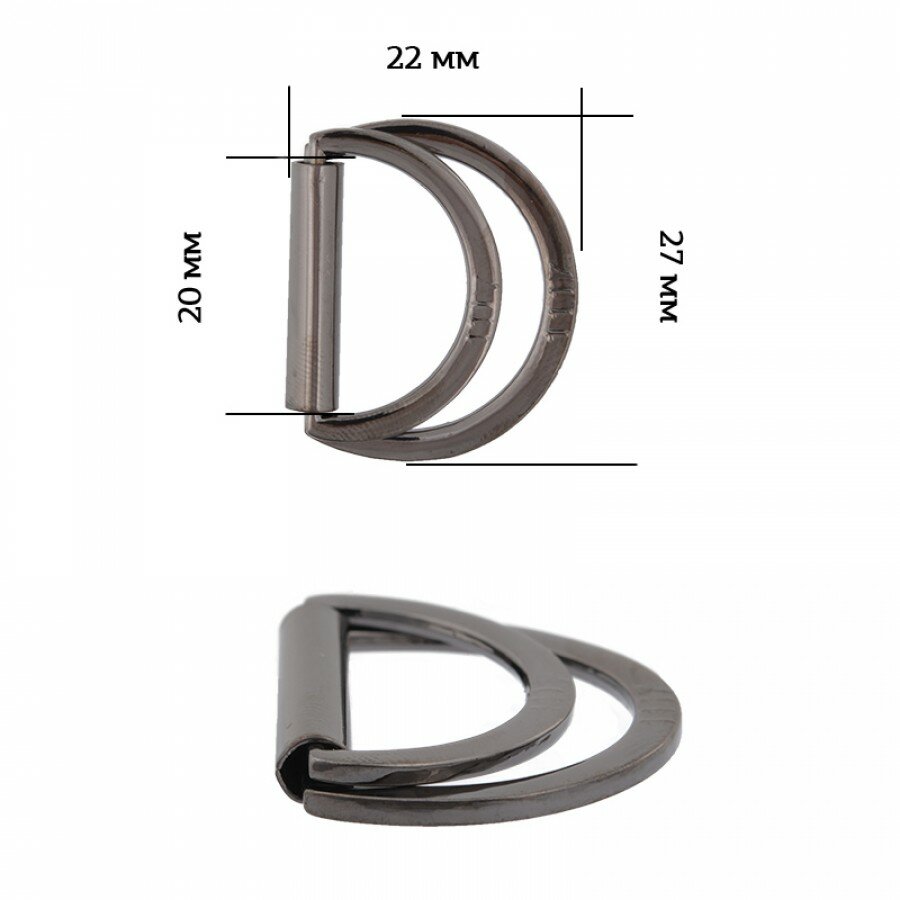 Полукольцо двойное металл TBY-3B1117.3 27х22мм (внутр. 20мм) цв. черный никель уп. 10шт
