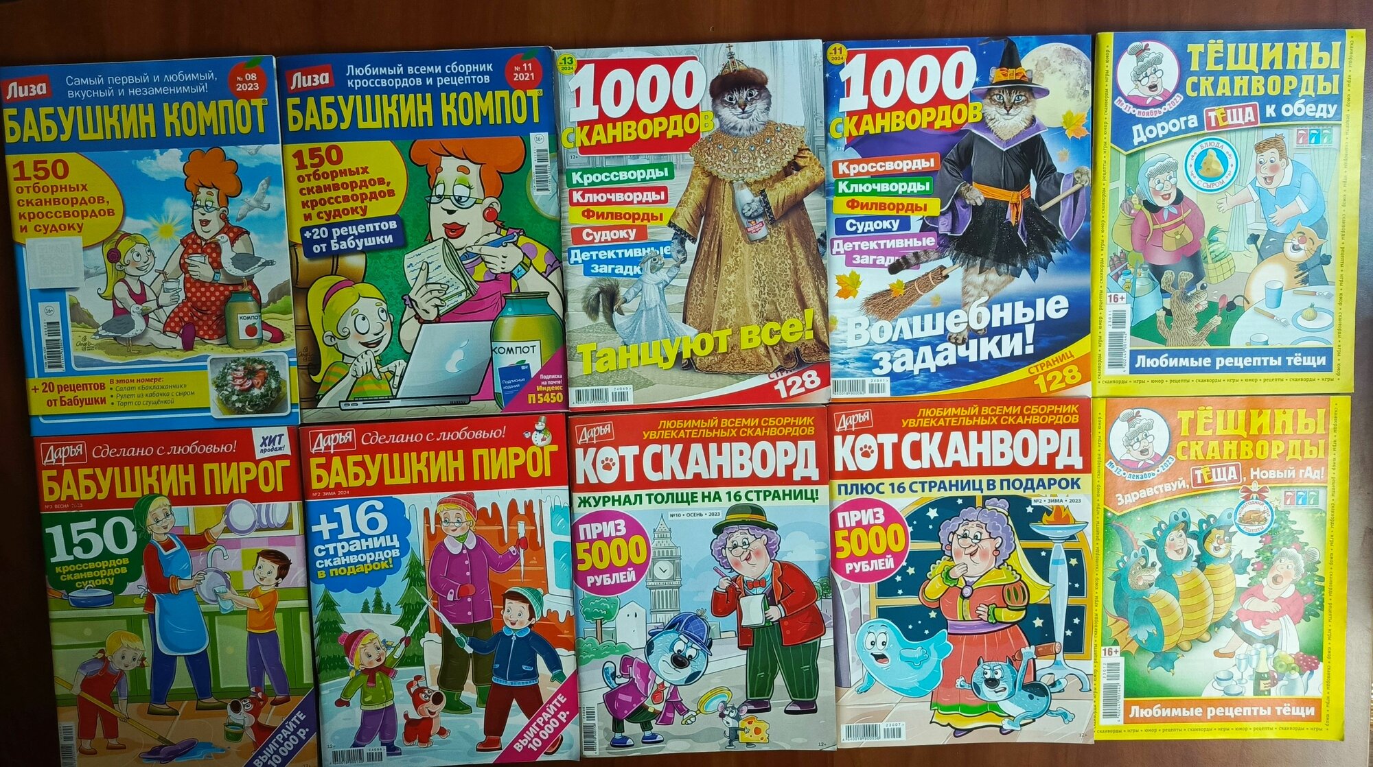 Сканворд. Набор.