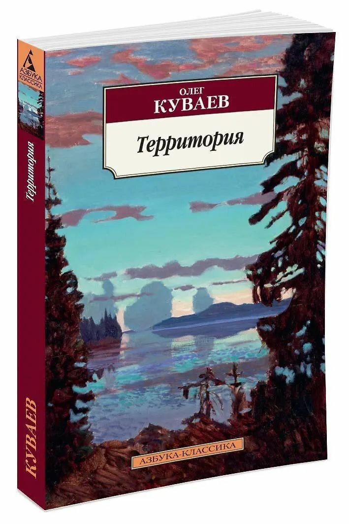 Территория (мягк.)