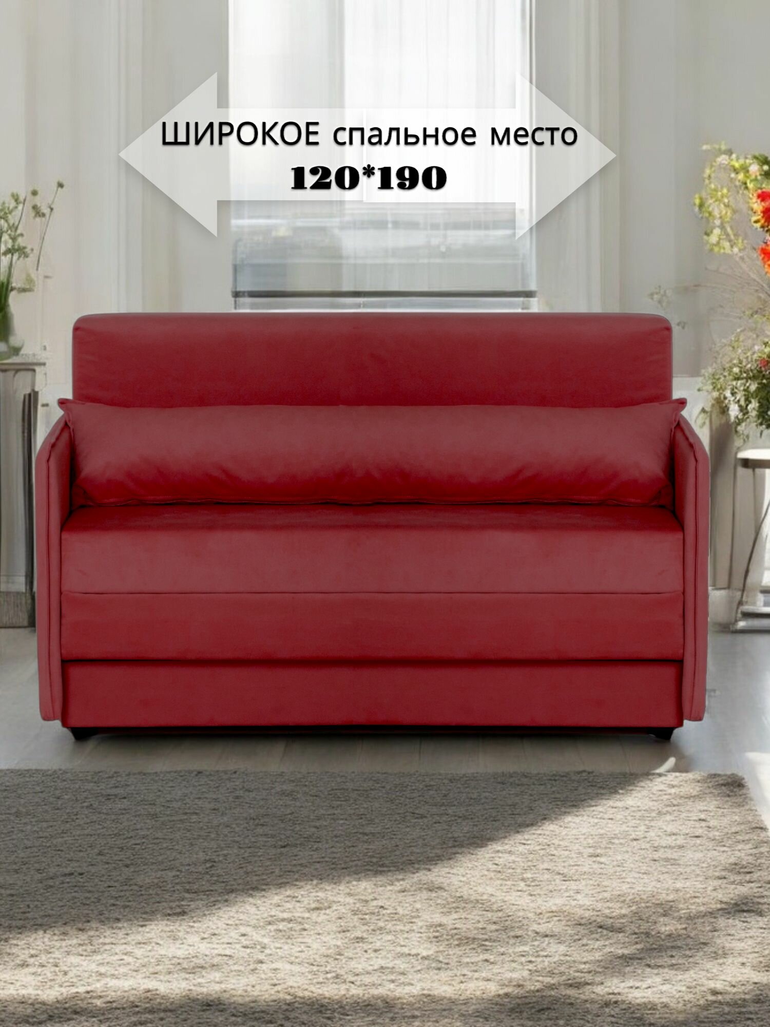 Диван кровать раскладной Атлант велюр Zara disire, спальное место 120х190 см