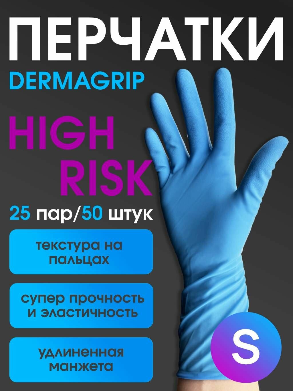 Перчатки хозяйственные