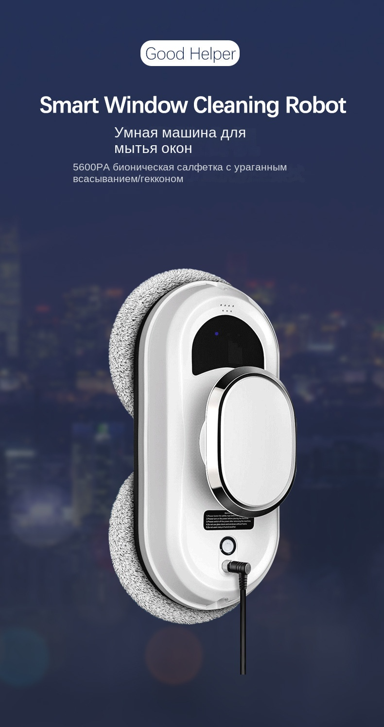 Полностью автоматический робот для мытья окон с длительным временем работы и защитой от падения для высотной очистки