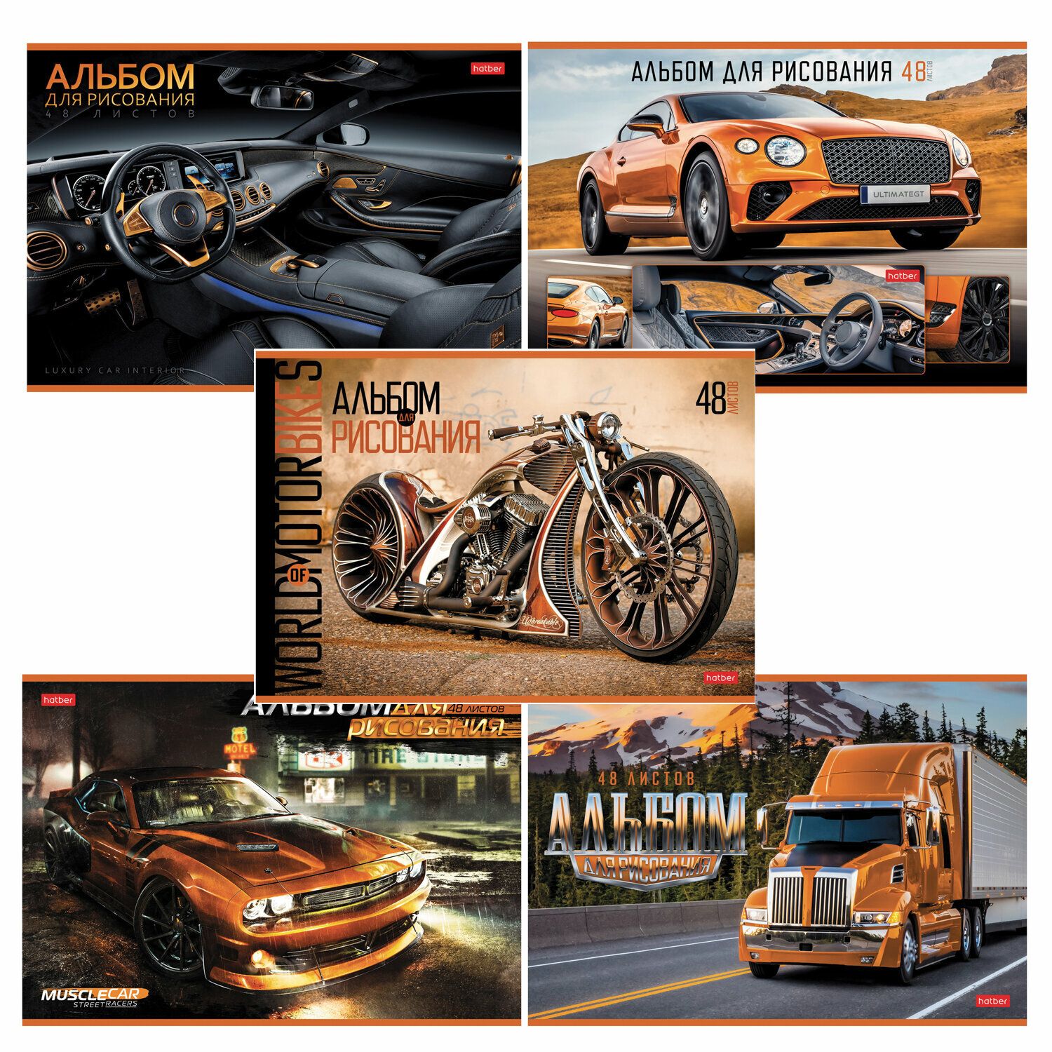 Альбом для рисования А4 48 л, скоба, обложка картон, HATBER, 205х290 мм, "Autotravel", 079731, 48А4В (цена только за 1 шт.)