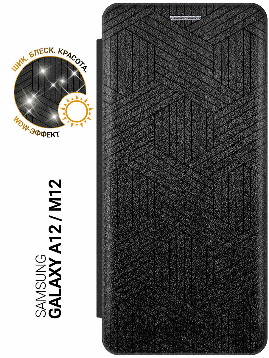 Чехол-книжка на Samsung Galaxy A12 / M12 / Самсунг А12 / М12 с рисунком "Милый узор" черный