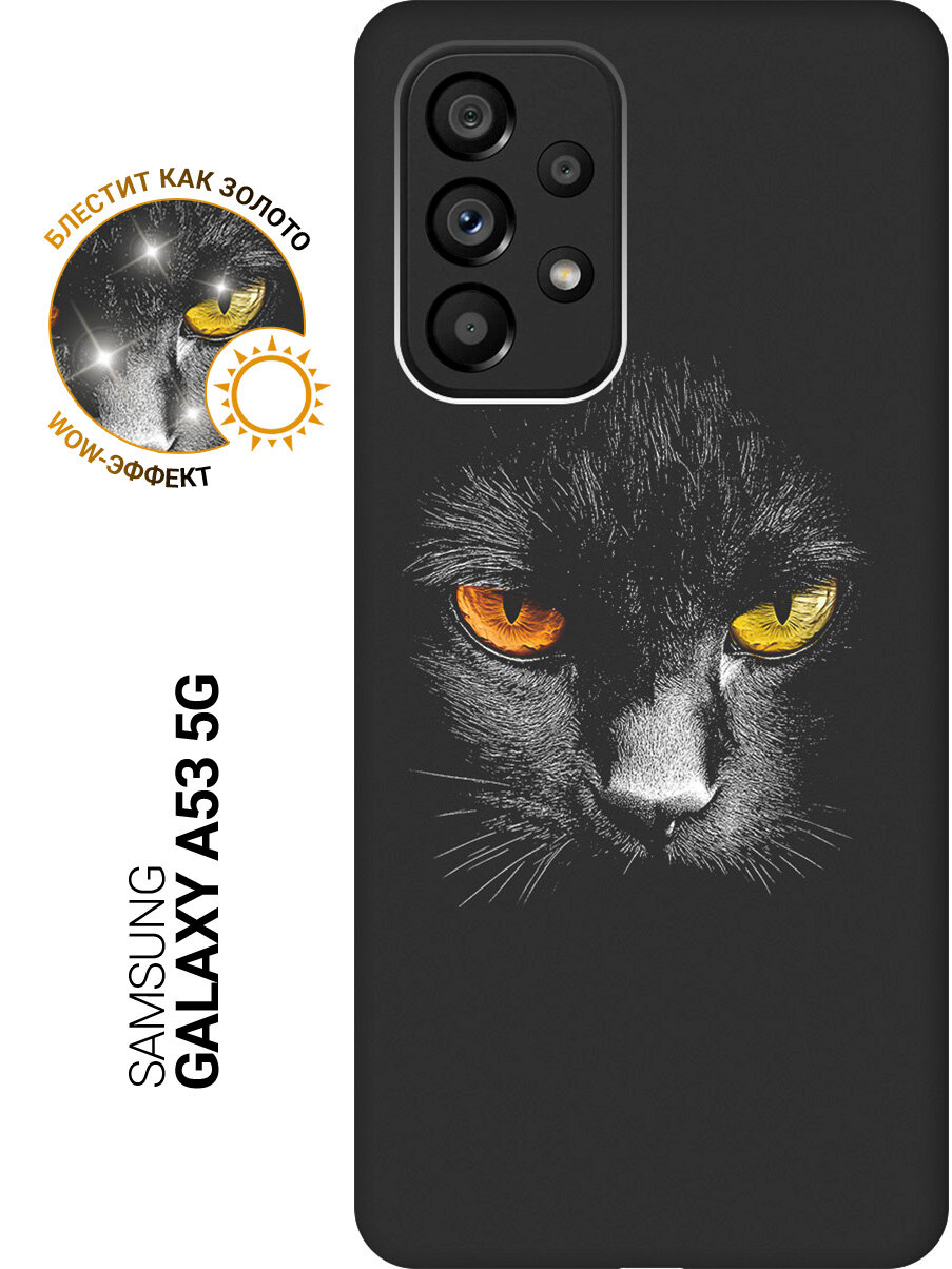 Силиконовый чехол на Samsung Galaxy A53 5G с принтом "Котик с янтарными глазами" матовый черный