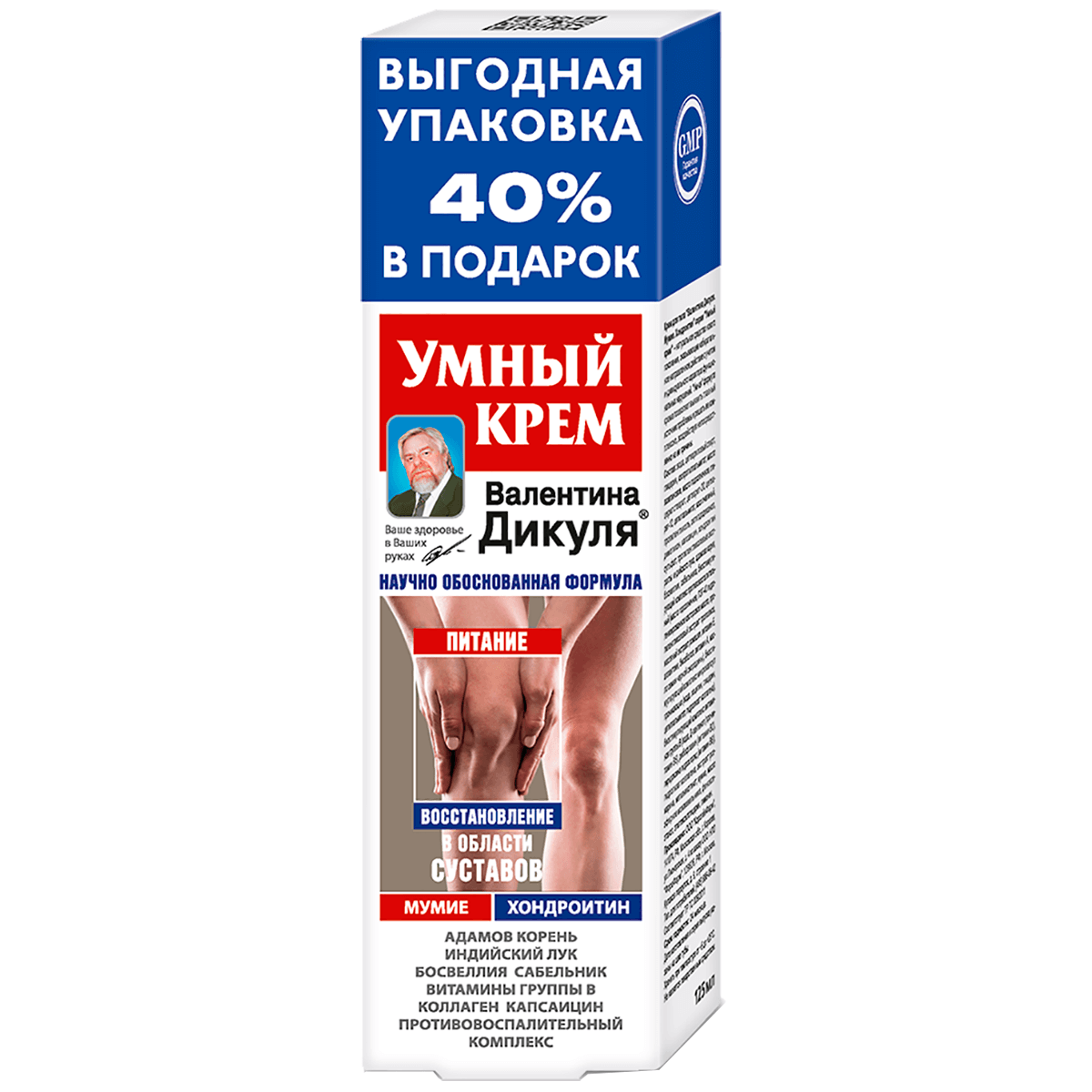 Умный крем для тела (мумие/хондроитин), 125 мл, В. Дикуль