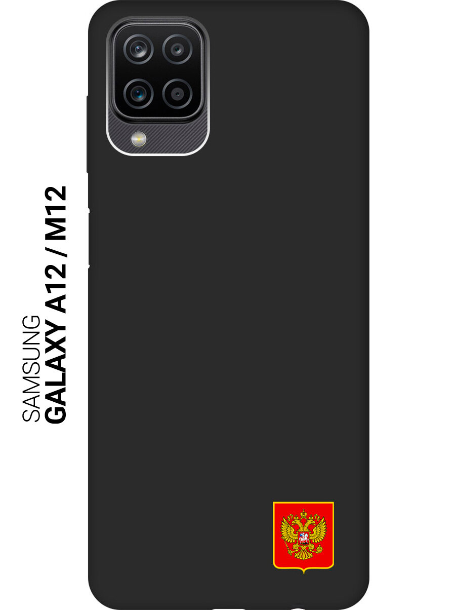 Силиконовый чехол на Samsung Galaxy A12 / M12 / Самсунг А12 / М12 с Гербом России, Soft Touch черный