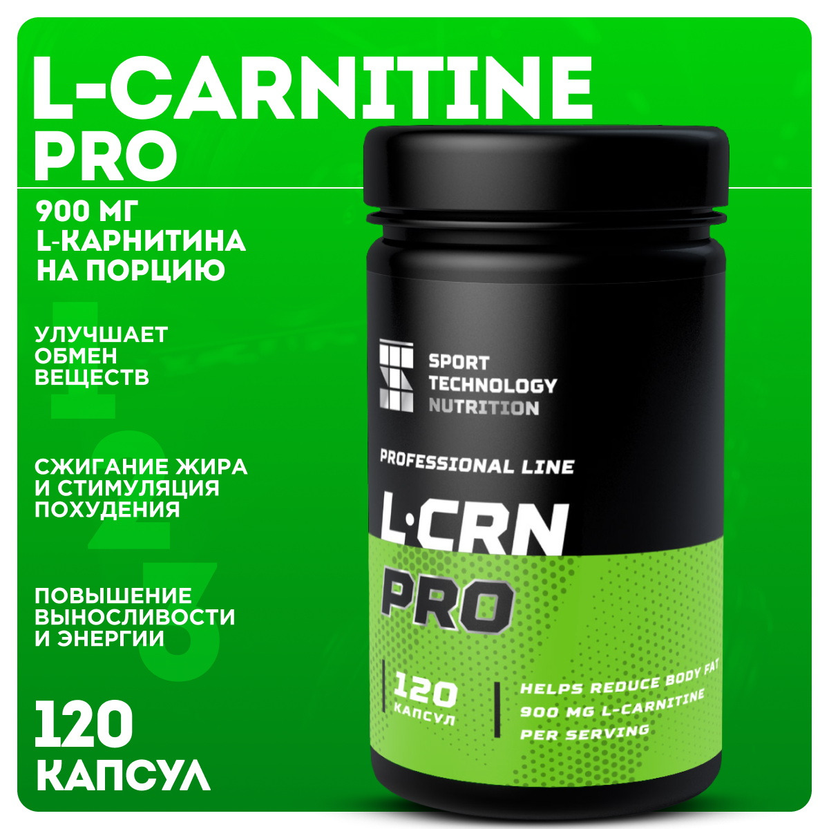 L- карнитин в капсулахSPORTTECH L-CRN PRO, 120 капс, для похудения