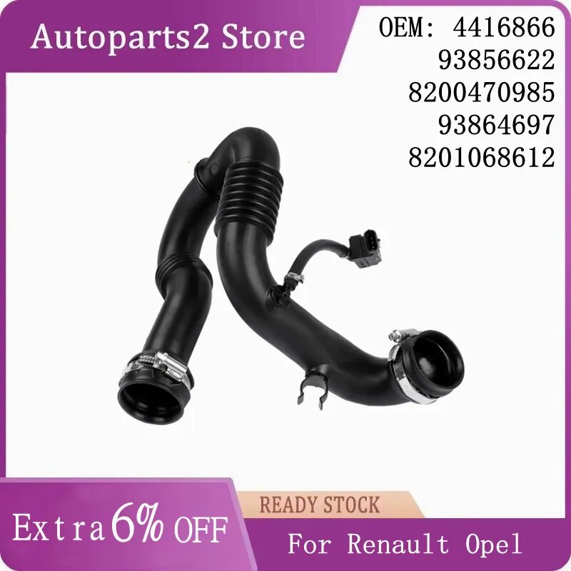 4416866 93856622 8200470985 93864697 8201068612 Для Renault Opel Vivaro Vauxhall Nissan Air Turbo Интеркулер Выпускной Шланг