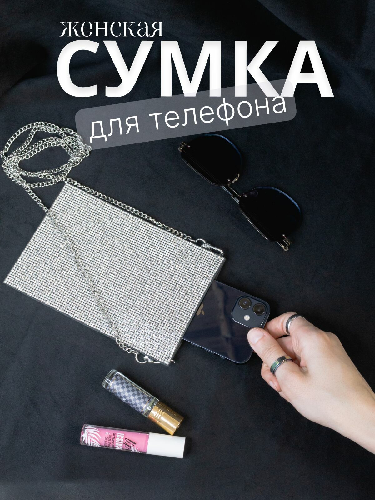 Сумка кросс-боди