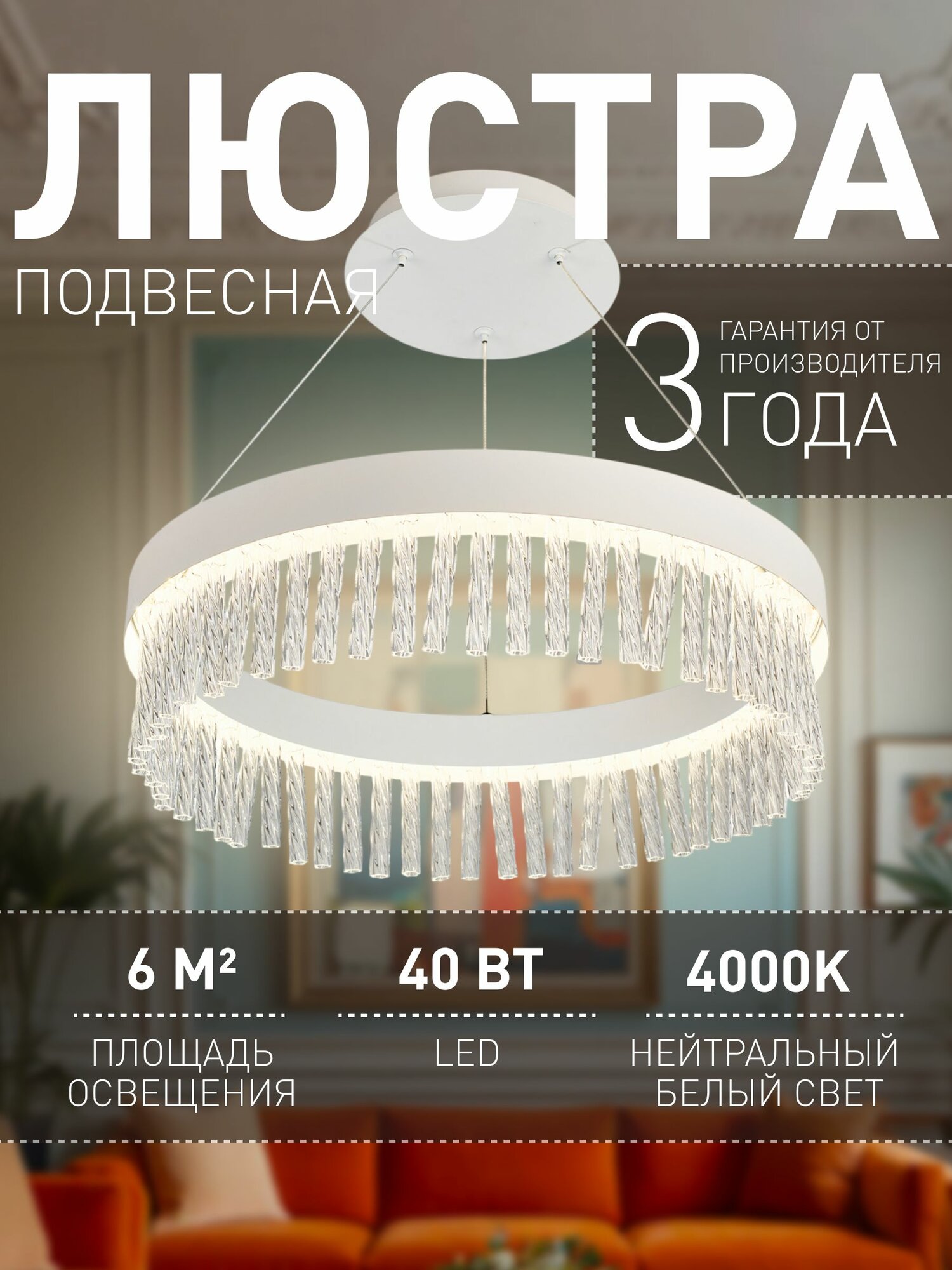Подвесная люстра F-Promo 4698-5P, 6 кв м, LED светодиодная 40 Вт, 4000 К нейтральный белый, IP20, металл, акрил