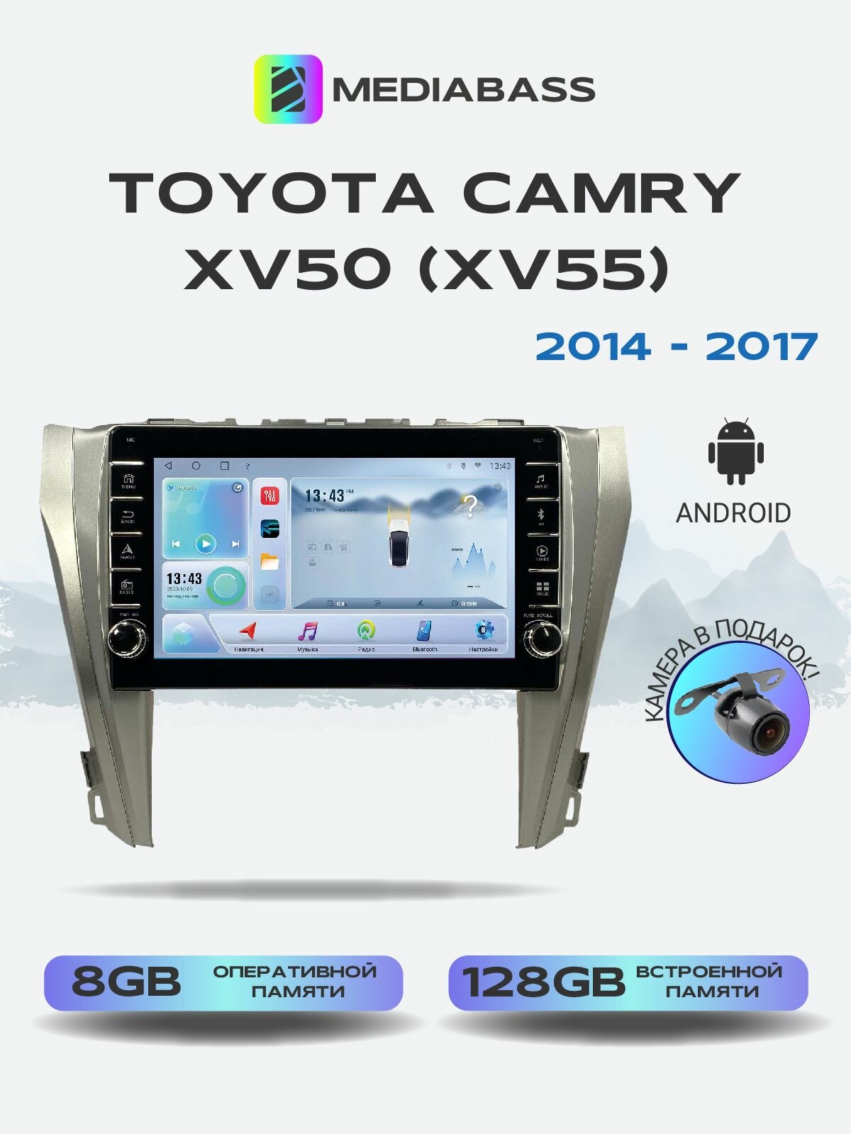 Магнитола для Toyota Camry V55 2014-2017. Андроид магнитола, 8/128ГБ. Камри 55