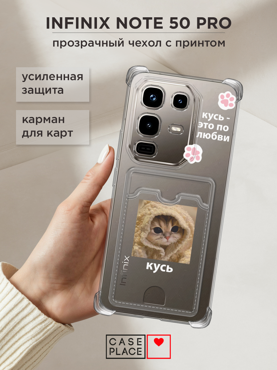 Чехол на Infinix Note 50 Pro (Инфиникс Нот 50 Про) с картой и принтом Кот