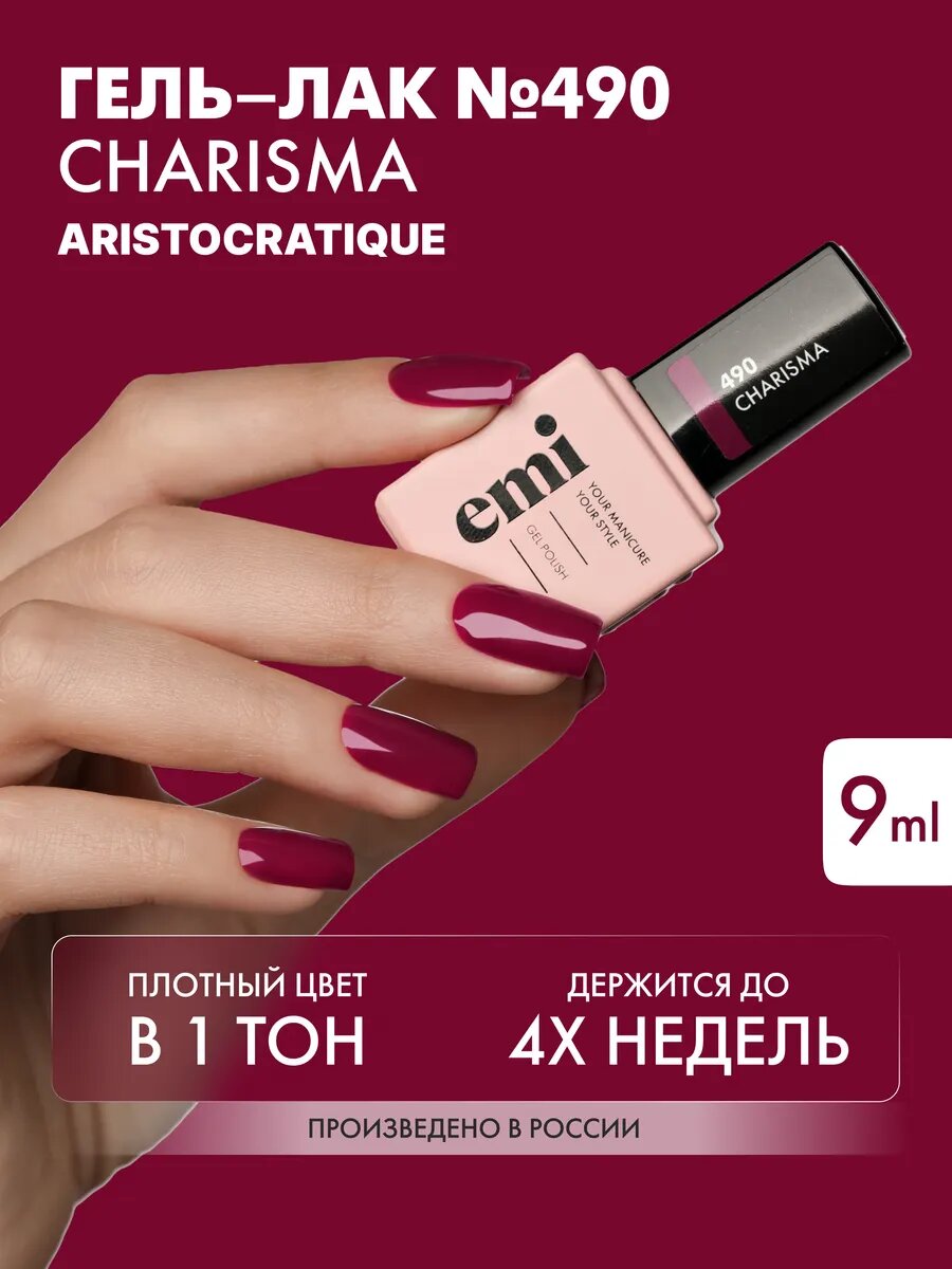 Гель лак для ногтей профессиональный, розовый, 9 мл
