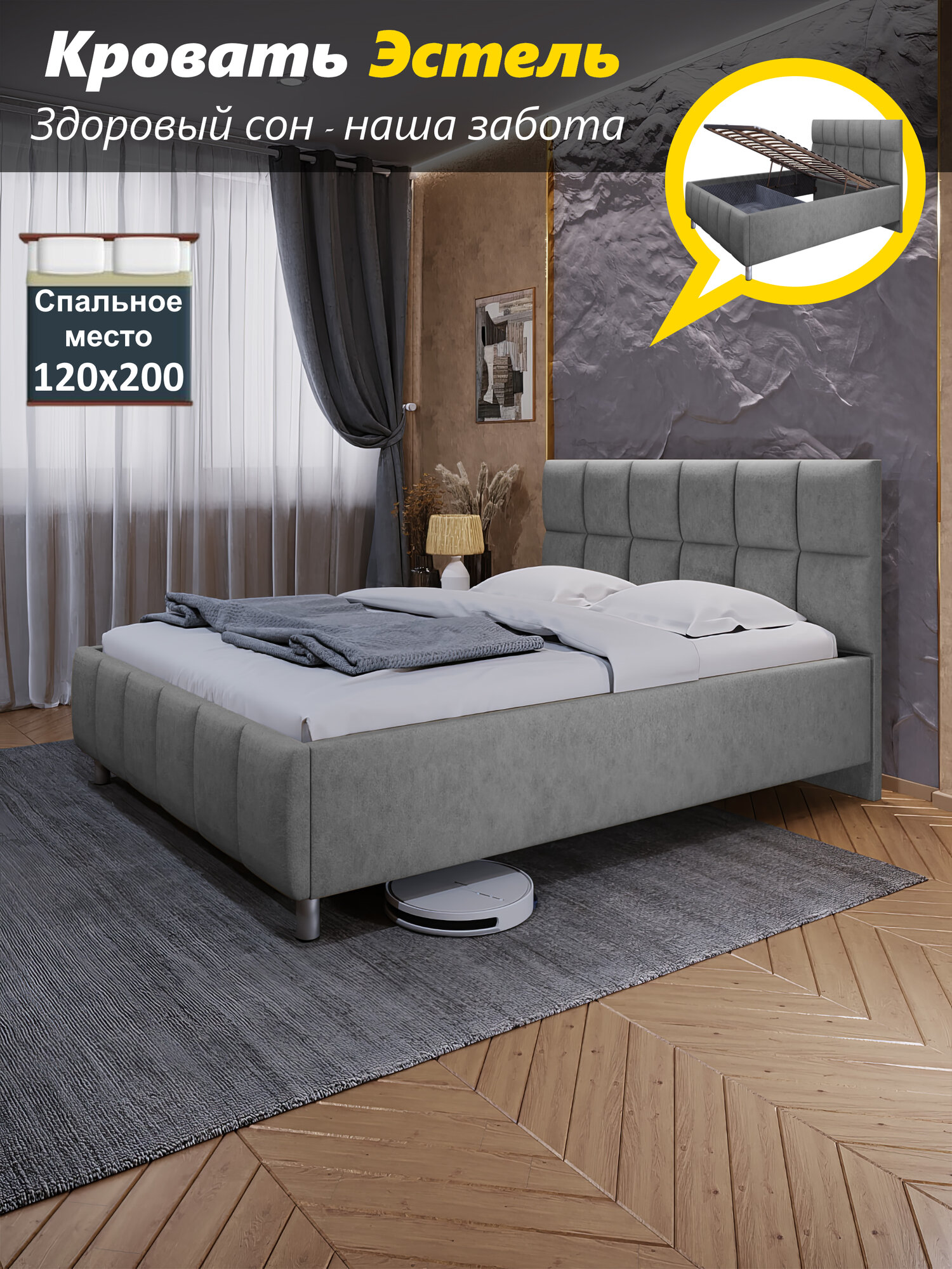 Односпальная кровать Эстель 120х200 с подъемным механизмом и ортопедическим основанием цвет Южная ночь