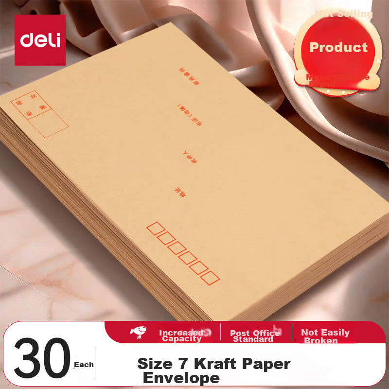 Большие конверты бумаги крафта Deli 40 листов № 9 А4, стандартные почтовые конверты 229*324mm, 25201 Цвет: [Бежевый №