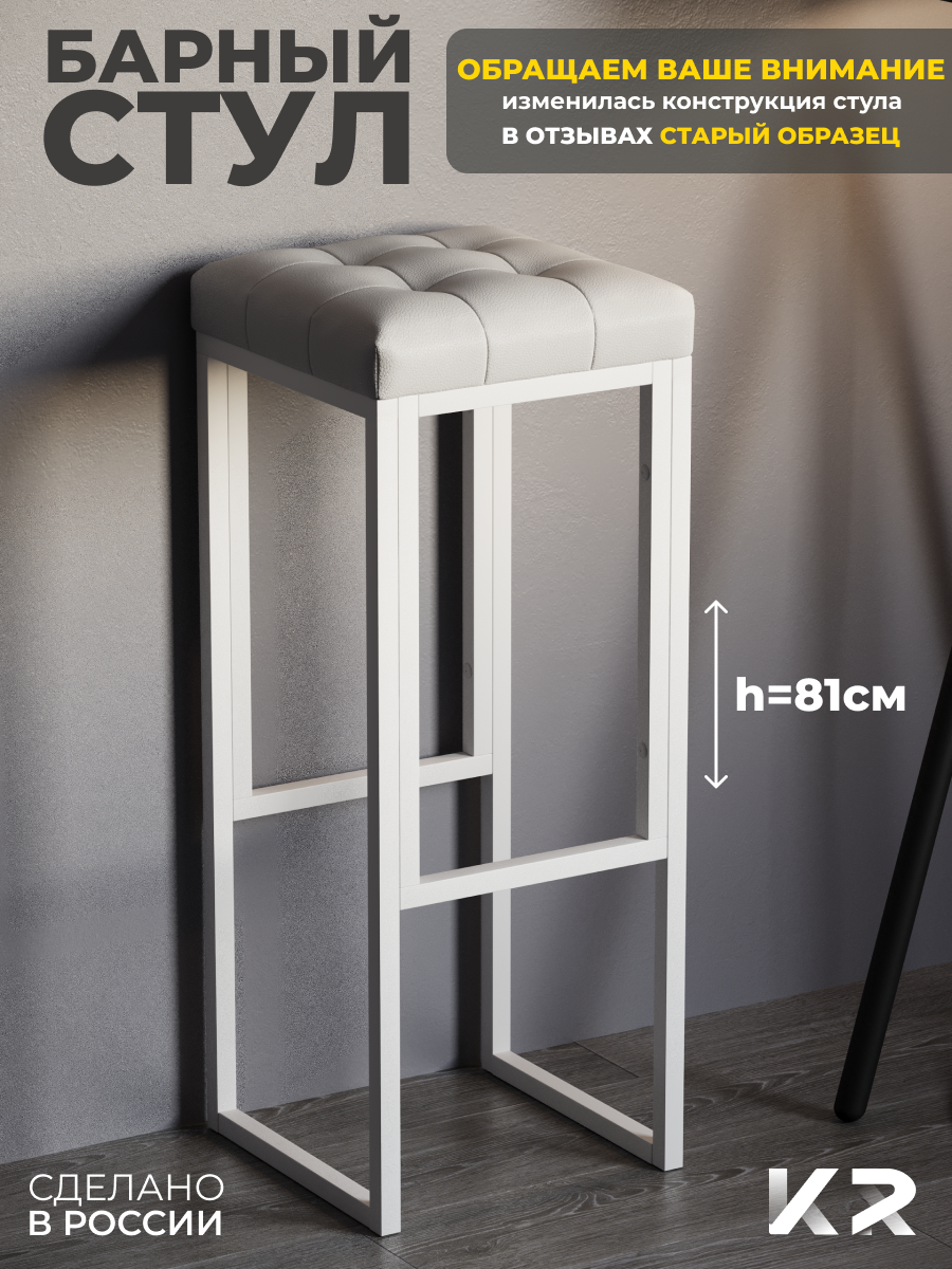 Барный стул, стул в стиле лофт, мягкий высокий