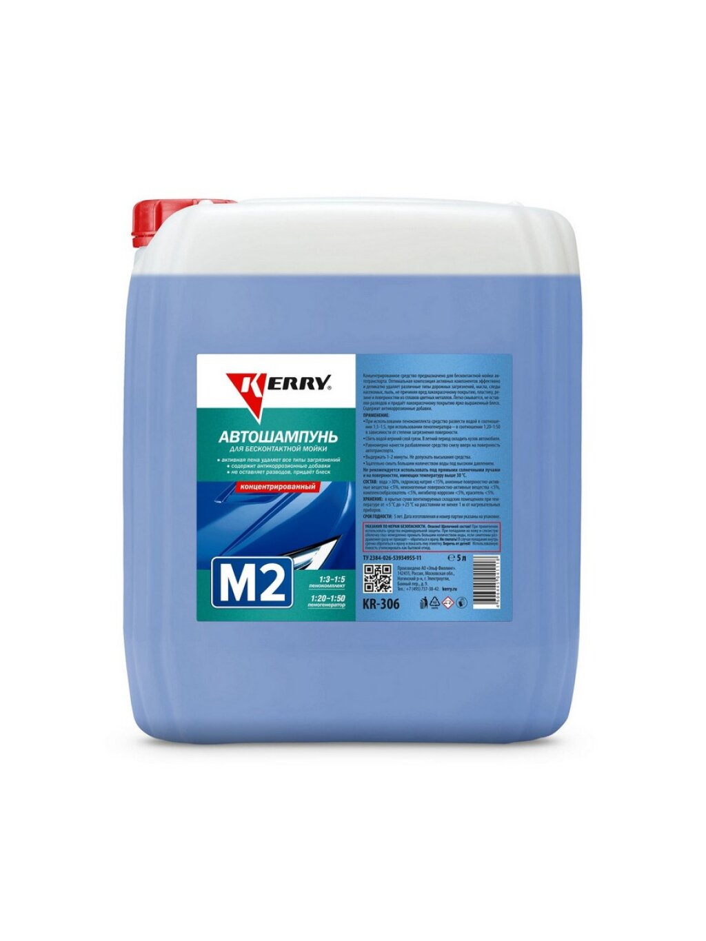 Автошампунь для бесконтактной мойки Kerry 5 000 мл