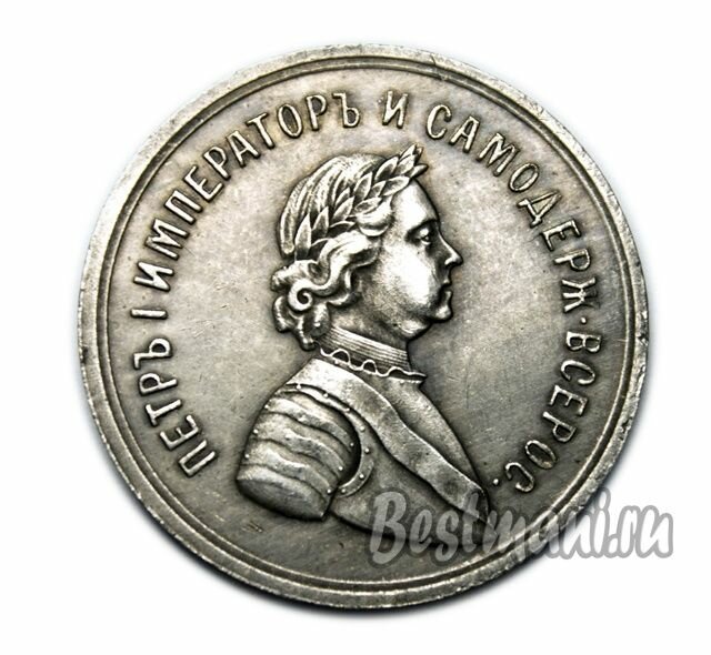 Серебряная медаль 200 лет Петра 1 двухсотлетие 1672 - 1872 сувенирная копия, ордена медали и награды