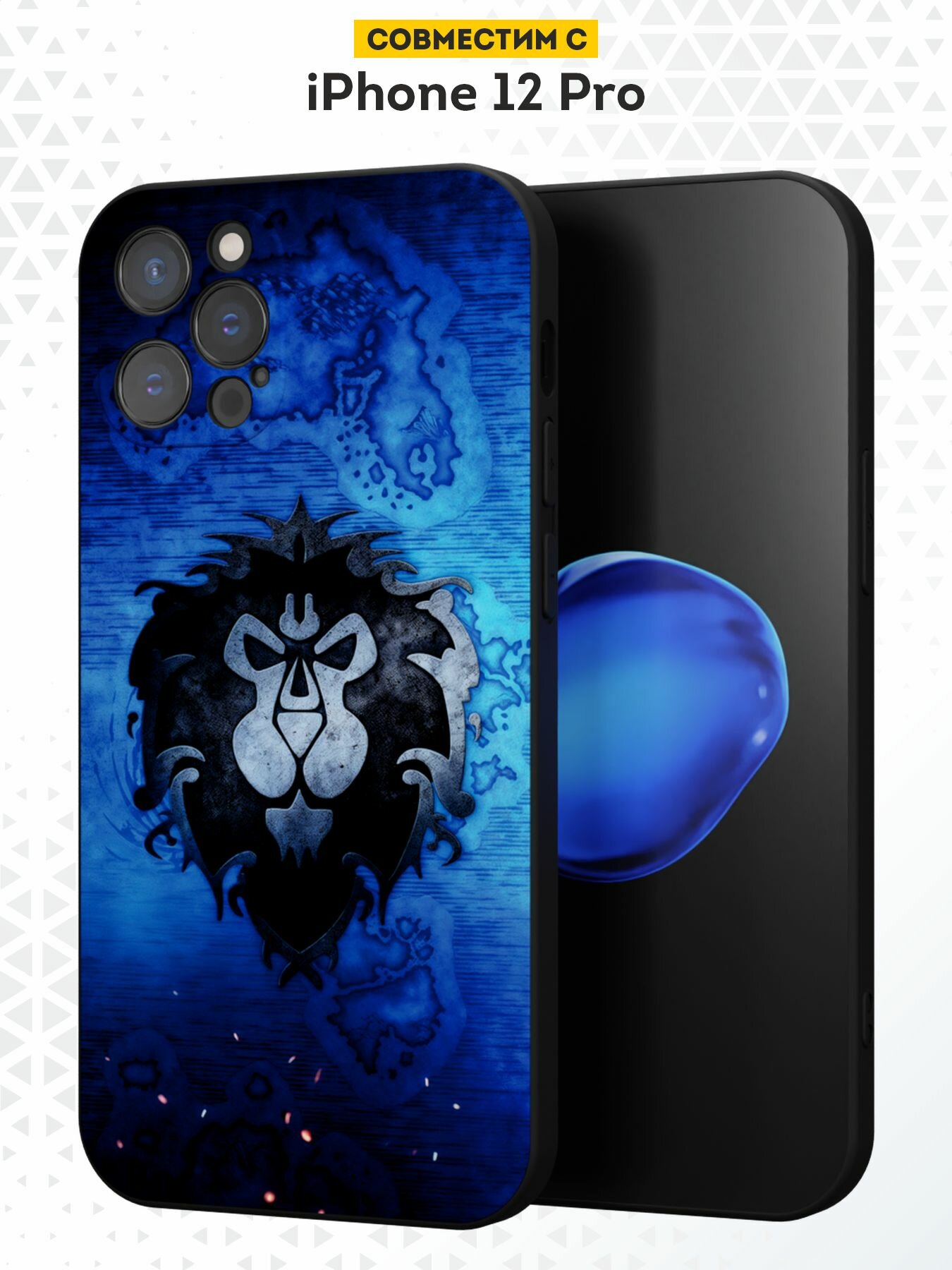 Силиконовый чехол DesignOnCase на iPhone 12 Pro, защита камеры, черный, с принтом Герб Альянса