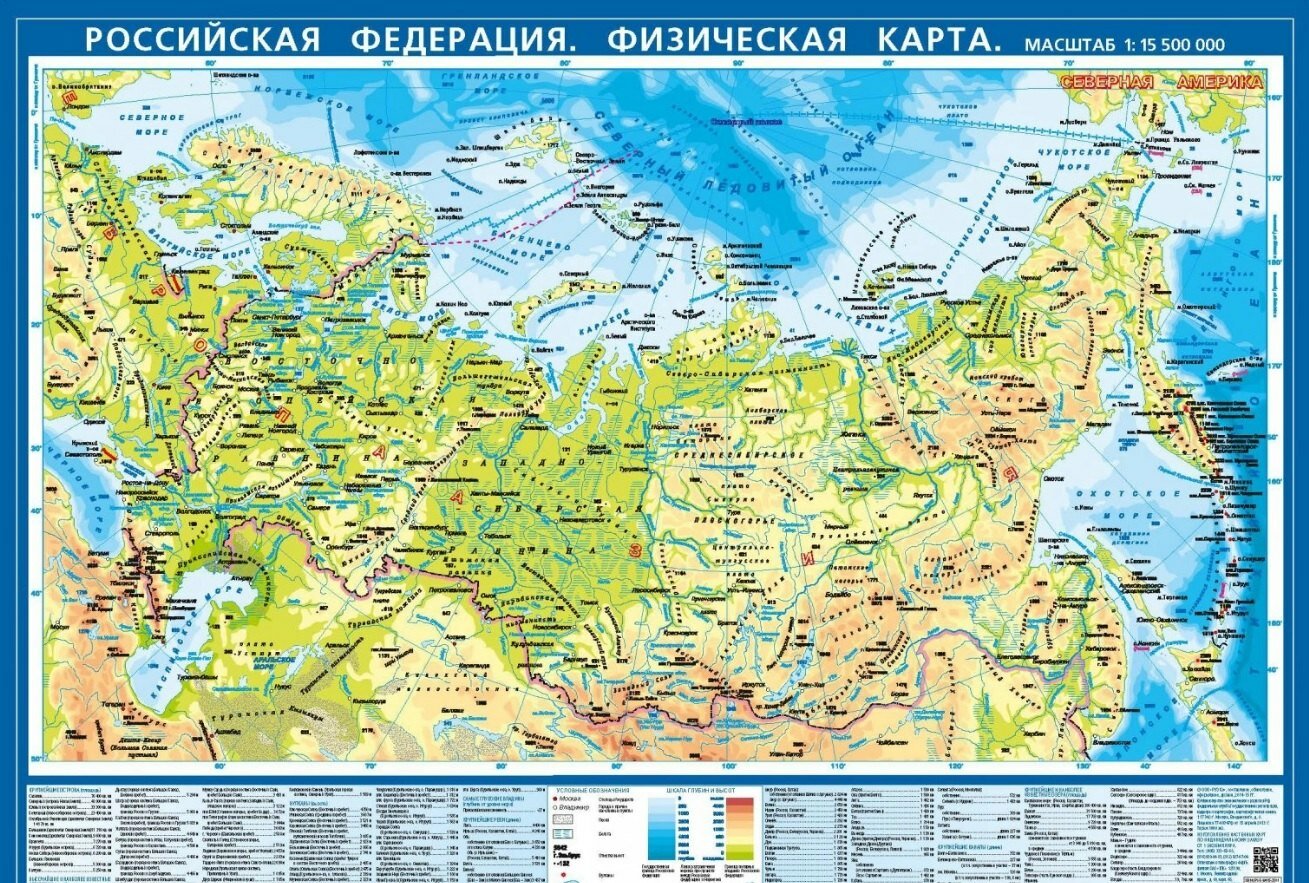 Карта настольная. Российская Федерация (физическая, масштаб 1:15 500 000), новая граница