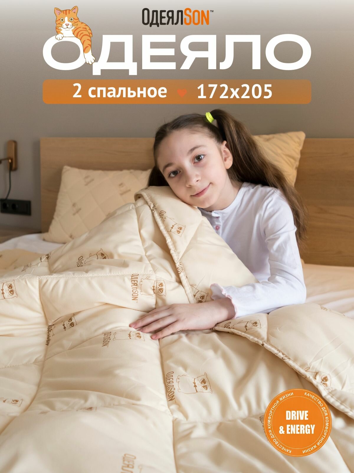 Одеяло двуспальное, 172x205 см, гипоаллергенное, всесезонное, для взрослых и детей