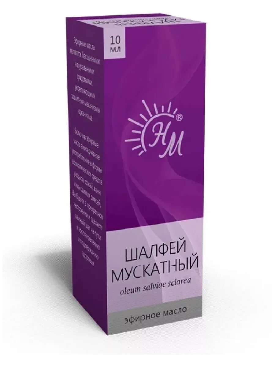 Масло эфирное "Шалфей Мускатный" 10мл (НМ)