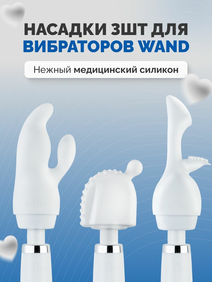 Насадки и удлинители эротические