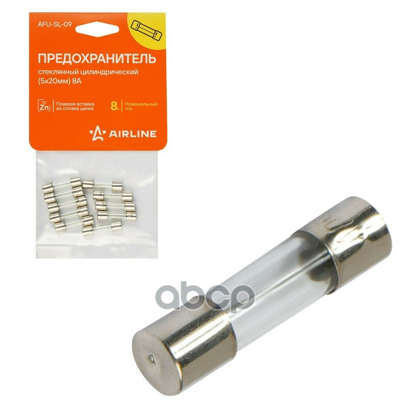 Предохранитель стеклянный цилиндрический 5*20мм, 8А AIRLINE арт. AFUSL09