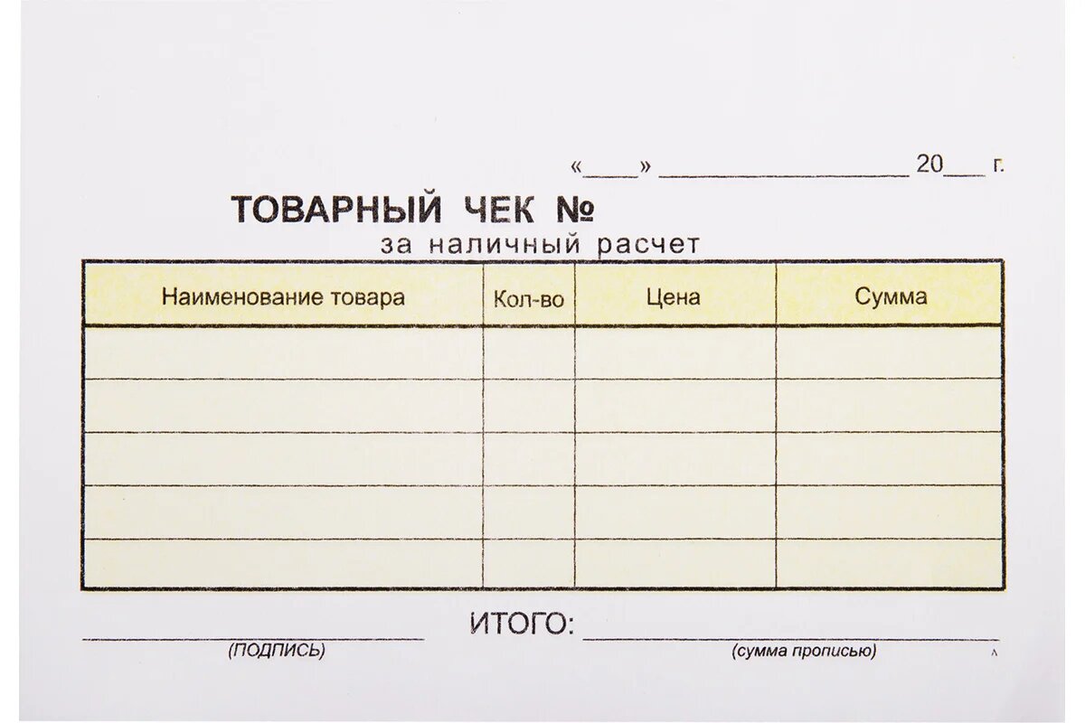Бухгалтерский офсет офисмаг Бланк 2‑слойный самокопирующийся товарный чек А6 (110×143 мм) спайка 50 шт.