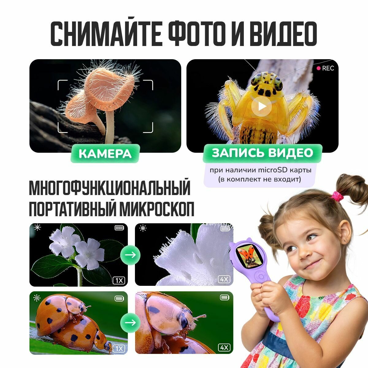 Микроскоп детский — фото 1