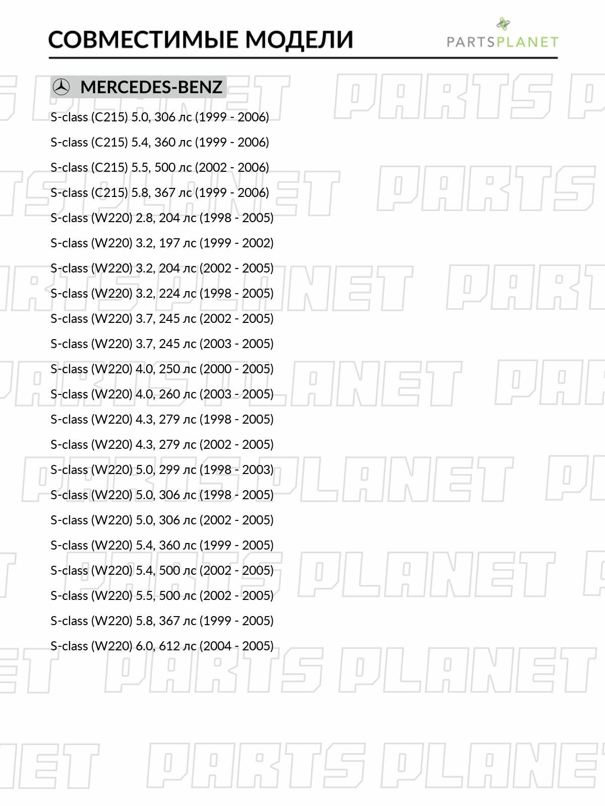 Диск тормозной передний 2 шт для Мерседес С-Класс Z06306 ZENTPARTS — фото 1