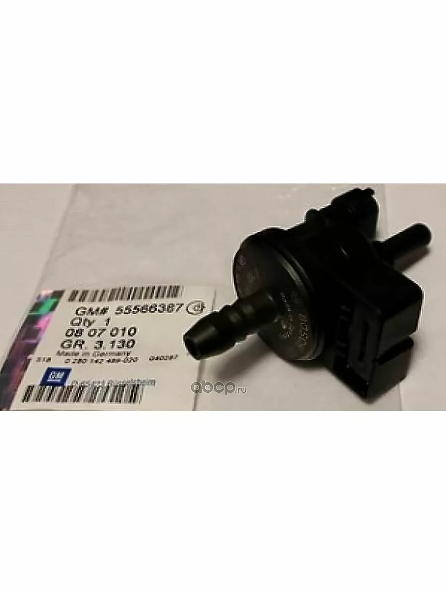 Клапан контрольно-испарительный топливной системы GENERAL