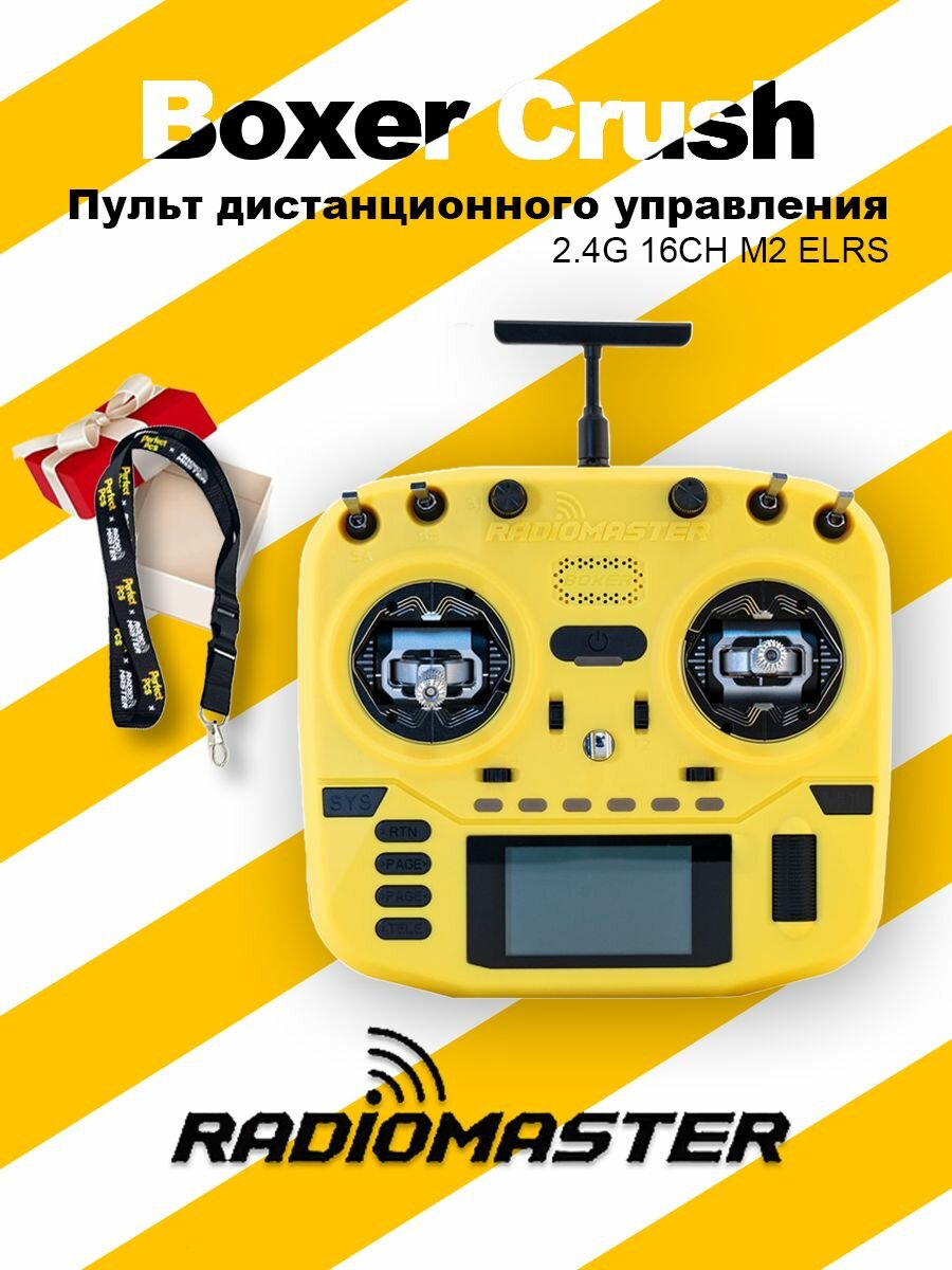 Радиопередатчик RadioMaster Boxer Crush (2.4G, 16CH, ELRS) для RC-моделей