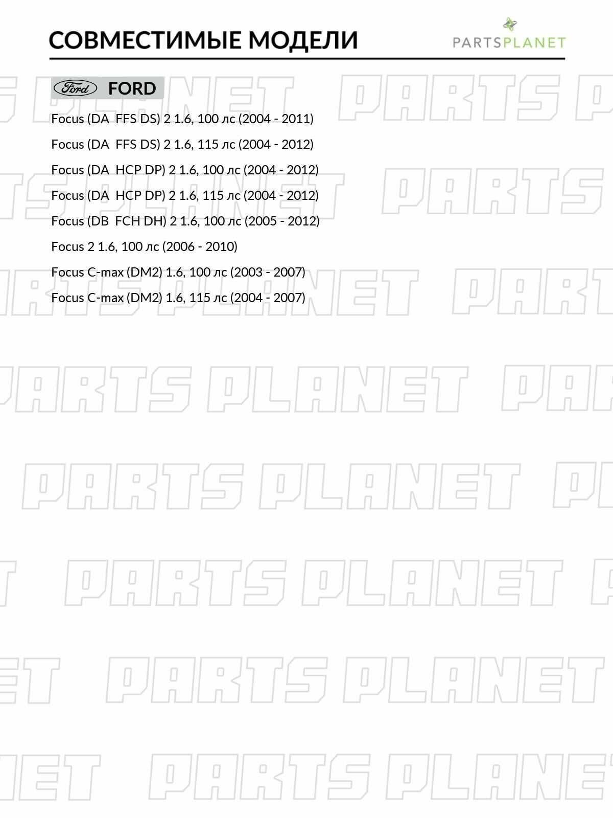 Термостат для Форд Фокус 2, Симакс 23-40231-SX STELLOX — фото 1