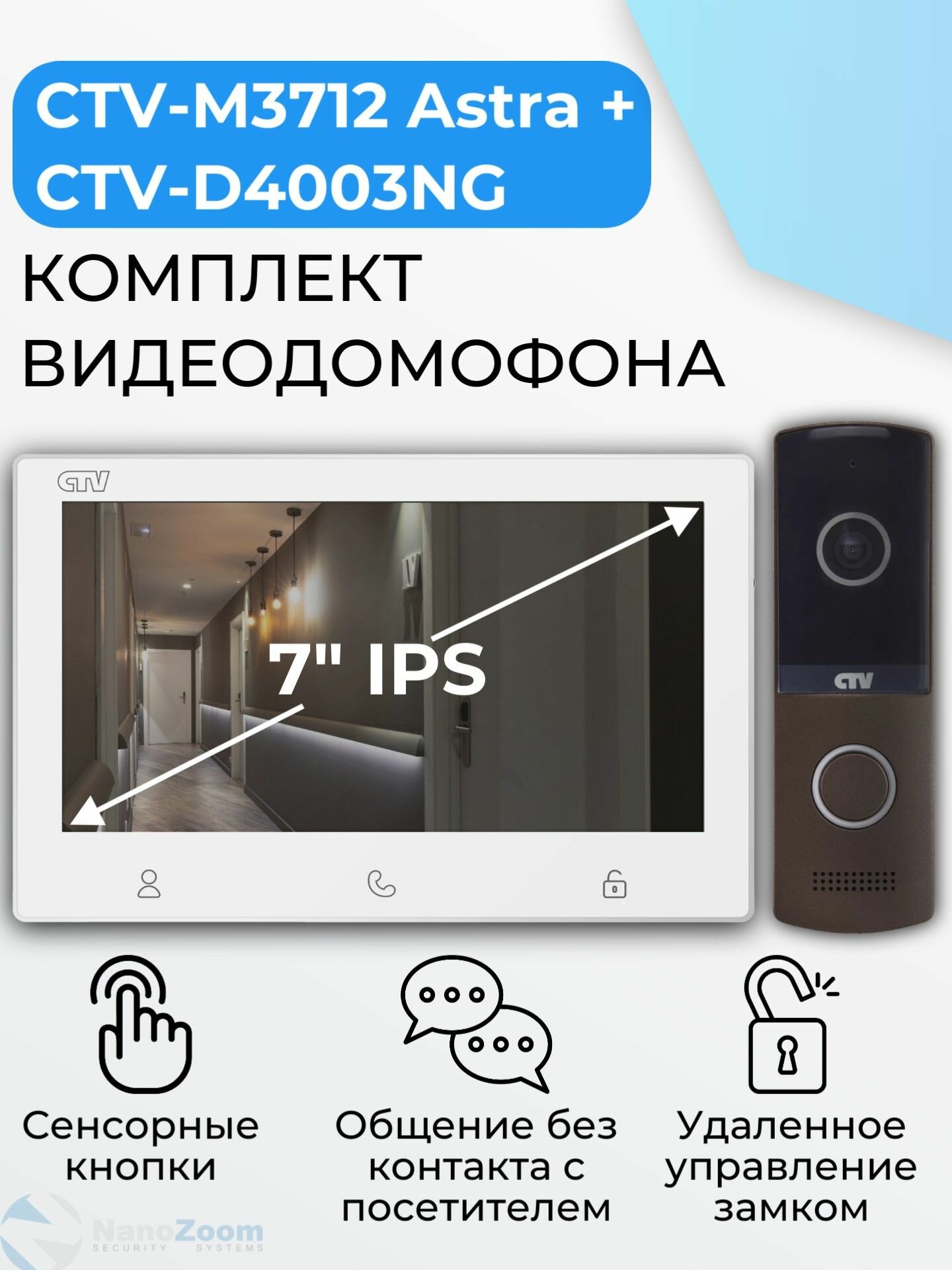 Комплект видеодомофон для квартиры: аналоговый монитор 7" CTV-M3712 Astra (W) + вызывная панель CTV-D4003NG (B), для дома или офиса, удаленное открытие замка, подключение к подъездному домофону