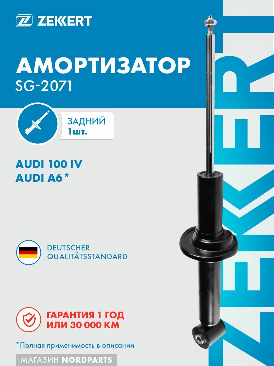 Амортизатор подвески задний Audi 100 90, A6 94, Ауди А6, Ауди А4, 445513031A, 4A0513031, 4A0513031B